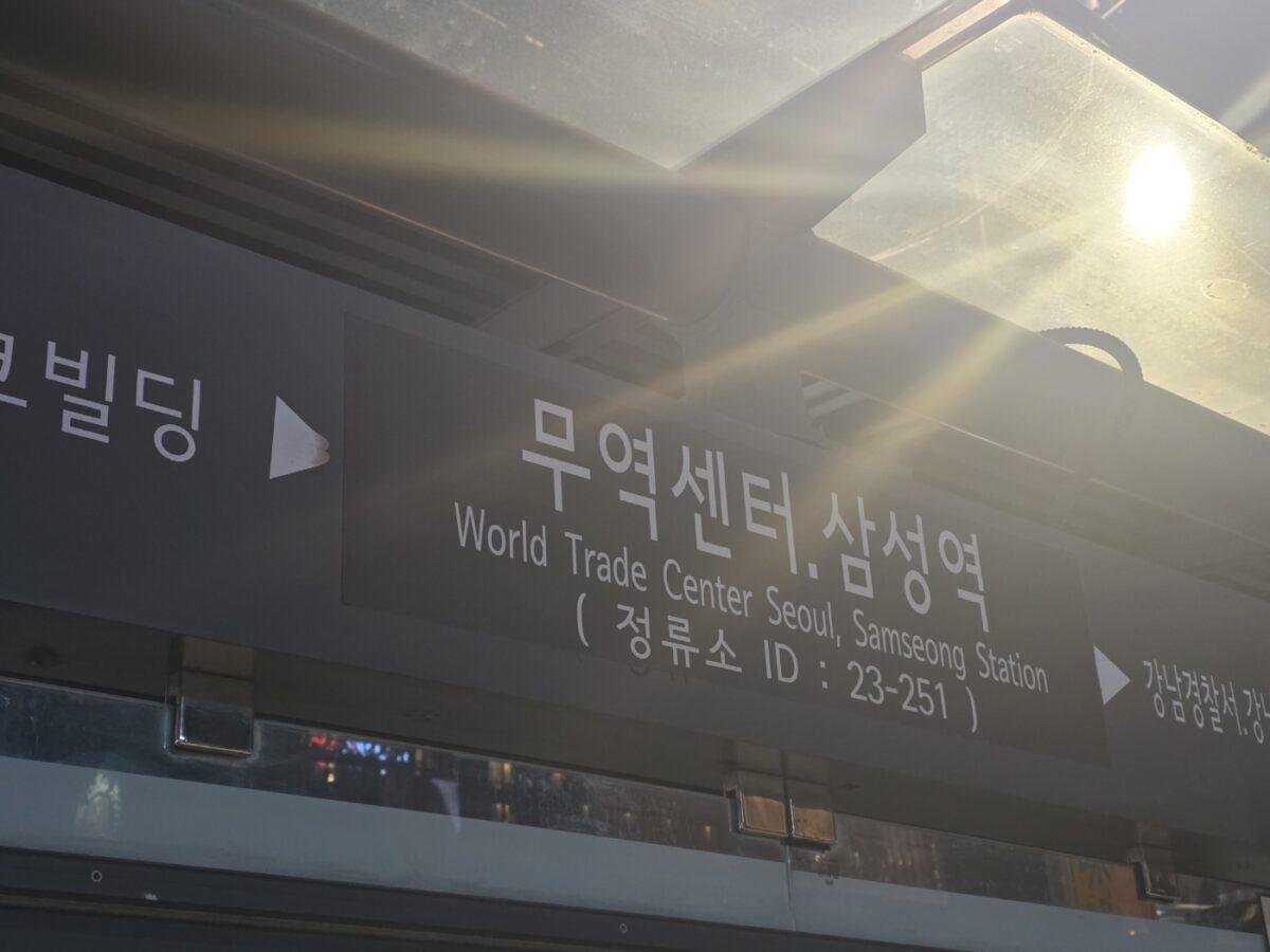 Samsung Station Guide: COEX, Starfield Library, and the Best of Modern ...
