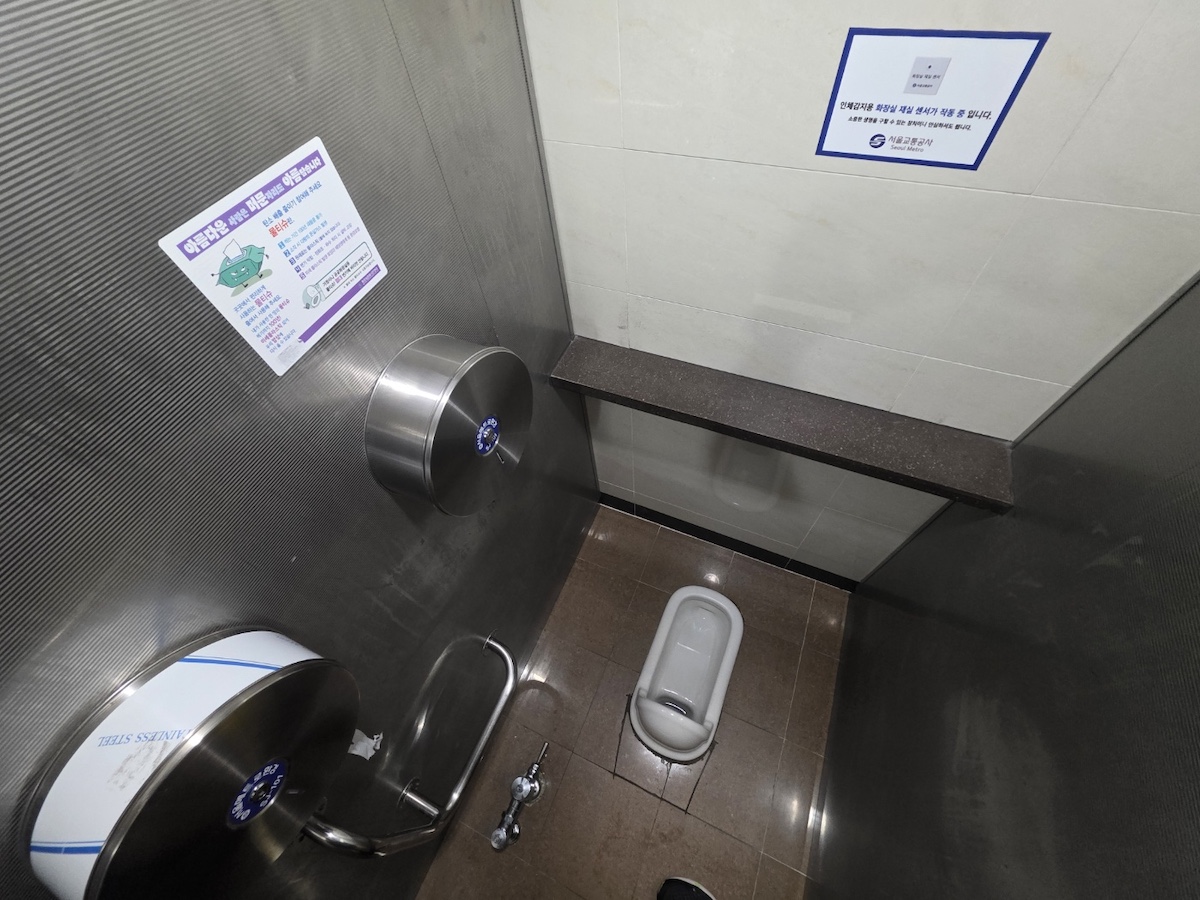 Need a Bathroom in Korea? Head to the Subway — A Foreigner’s Guide to ...