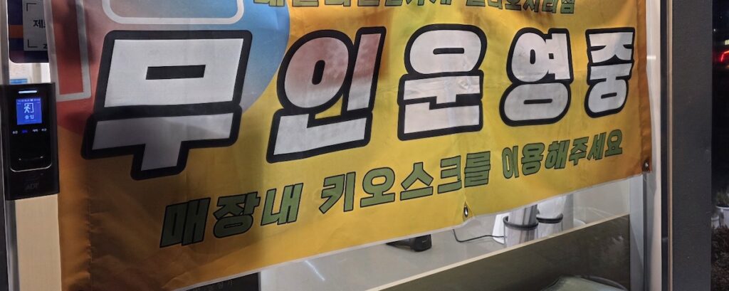 Planning a Trip to Korea? Master the Self-Service Kiosk in Korea (2026 ...